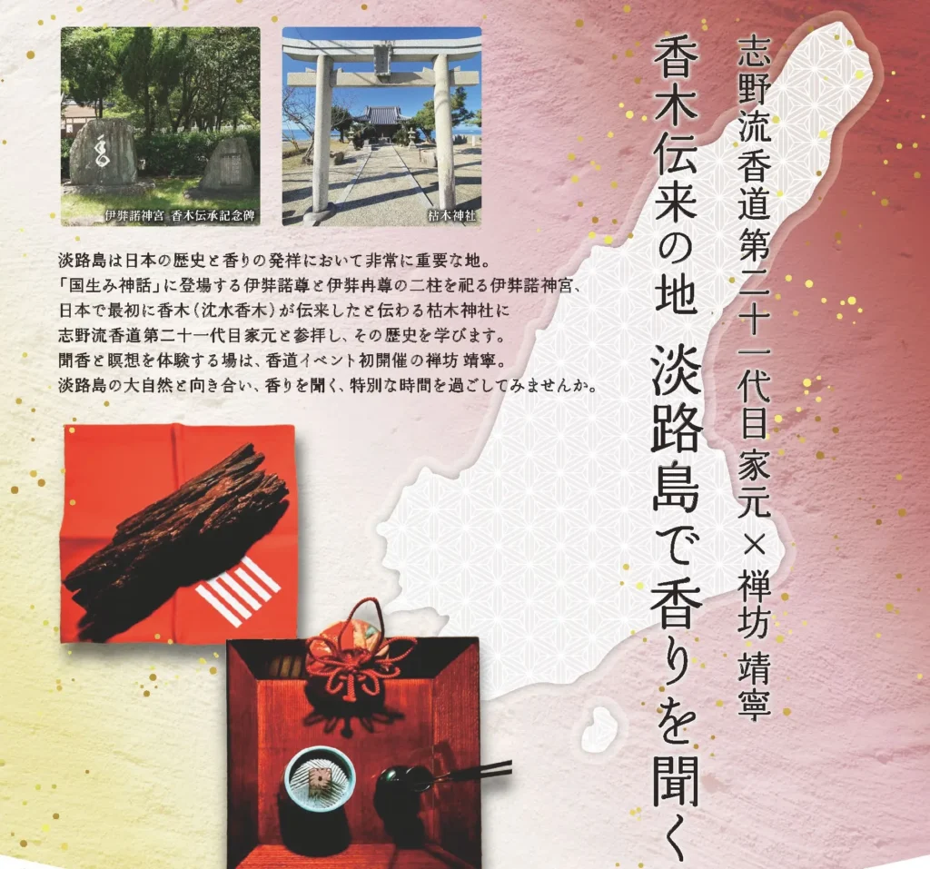 [OFFICIAL] ZENBO SEINEI | Zen Experience on Awaji Island, the Land of ...